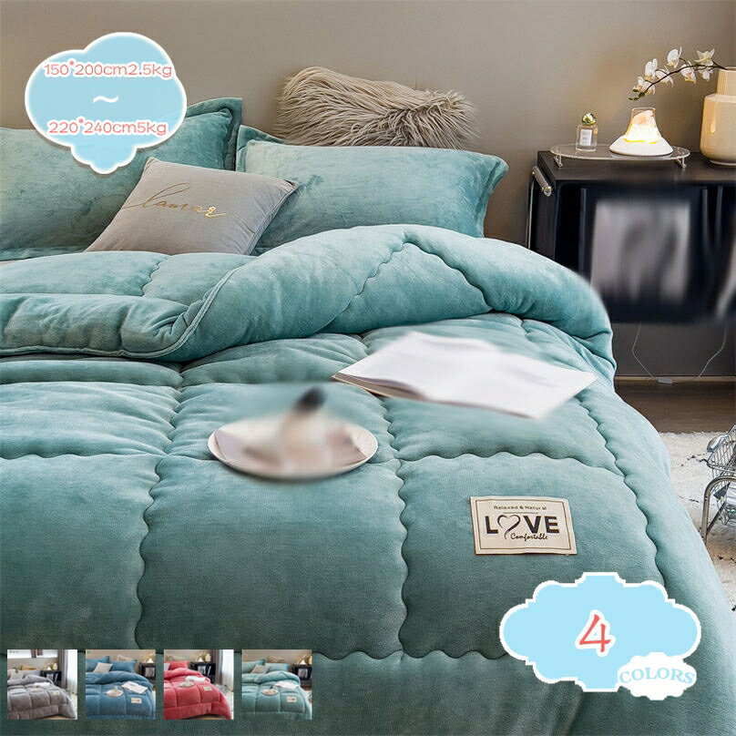 メイン素材：フランネル【掛け布団単独販売】150*200cm2.5kg 150*200cm3kg 150*200cm3.5kg 180*220cm4kg 200*230cm3kg 200*230cm4kg 200*230cm5kg 220*...