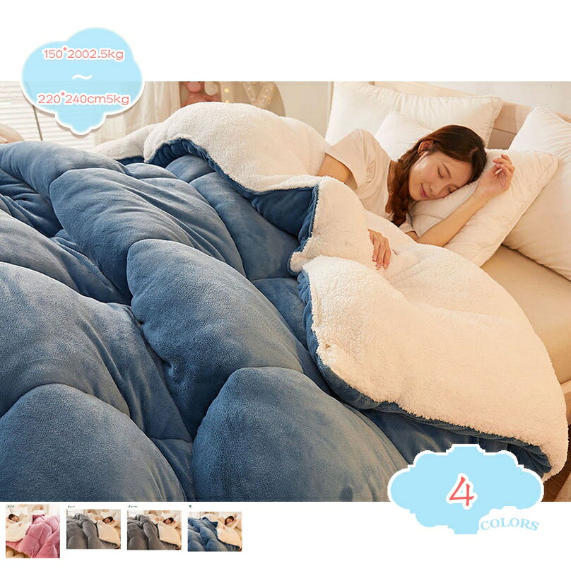 メイン素材：ボアフリース【掛け布団単独販売】150*200cm2.5kg(春秋の使用をお勧めします)； 180*220cm3kg 200*230cm3kg 150*200cm3kg 150*200cm3.5kg 180*220cm2kg 2...