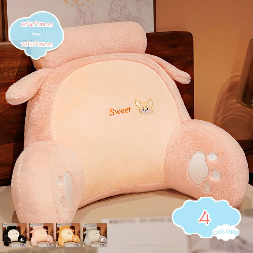 メイン素材：綿・コットンサイズ：60*40*20cm 70*50*25cm ※圧縮梱包にてお届きましたので、開封後ふかふかのクッションに戻るまで、商品全体をもんでください。★読書に最適なベッドクッション：筋背の最適な軽減♪このヘッドボードク...