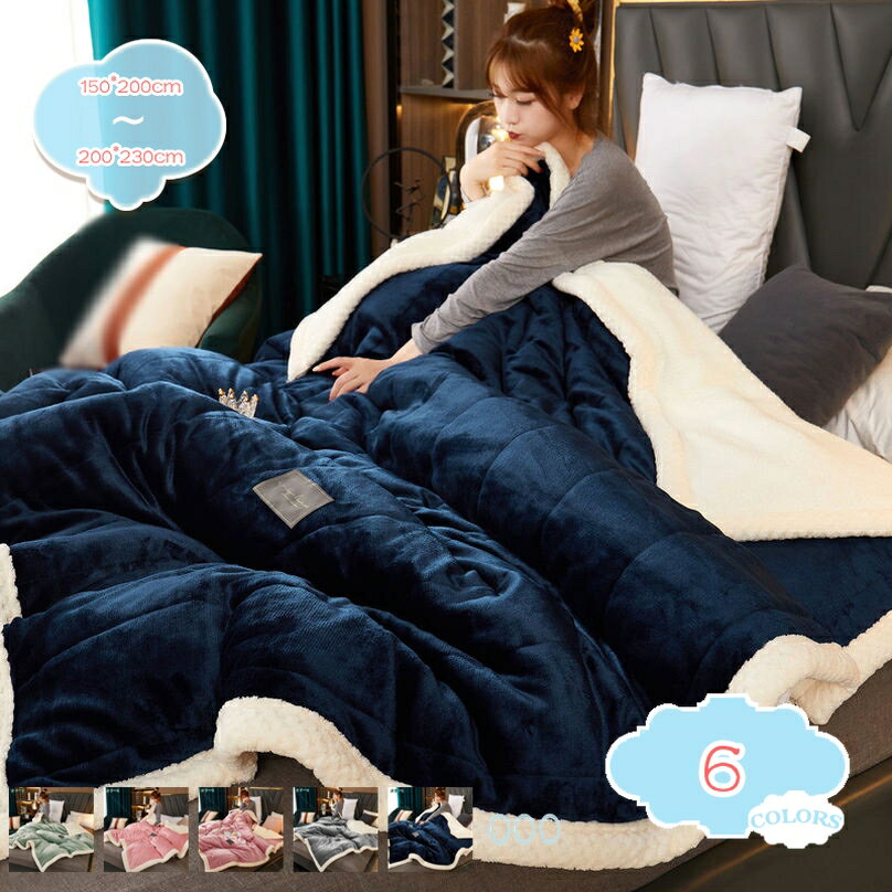 メイン素材：ポリエステル【商品仕様】サイズ：●150*200cm（単品） ●180*200cm（単品） ●200*230cm（単品）【デザイン】北欧風【機能性】丸洗いOK・軽量・通気性・吸水・速乾性。起球防止のフランネルで、より快適で暖かい...