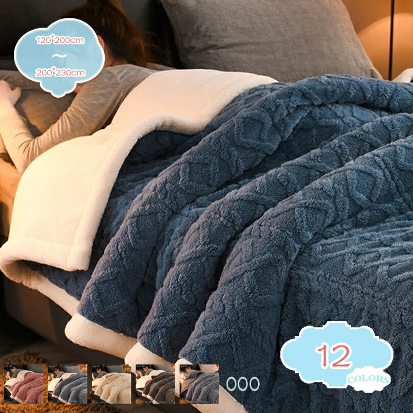 メイン素材：ポリエステル【商品仕様】サイズ：●120*200cm（単品） ●150*200cm（単品） ●180*200cm（単品） ●200*230cm（単品）【デザイン】北欧風【機能性】丸洗いOK・軽量・通気性・吸水・速乾性。起球防止の...