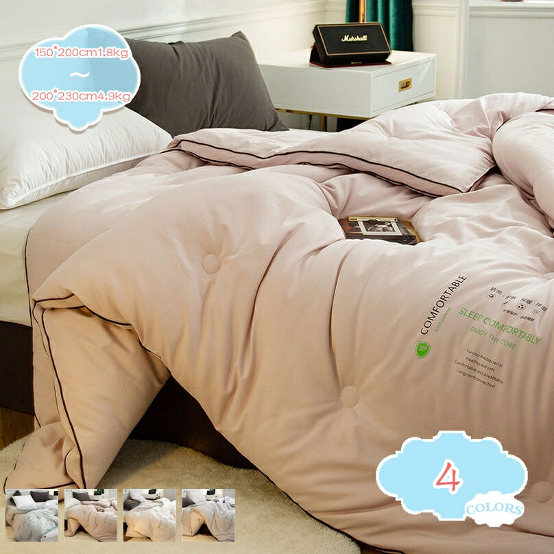 メイン素材：ポリエステル【掛け布団単独販売】150*200cm1.8kg 200*230cm2.8kg 220*240cm2.9kg (春秋の使用をお勧めします)；150*200cm2.6kg 150*200cm3.5kg 180*220c...