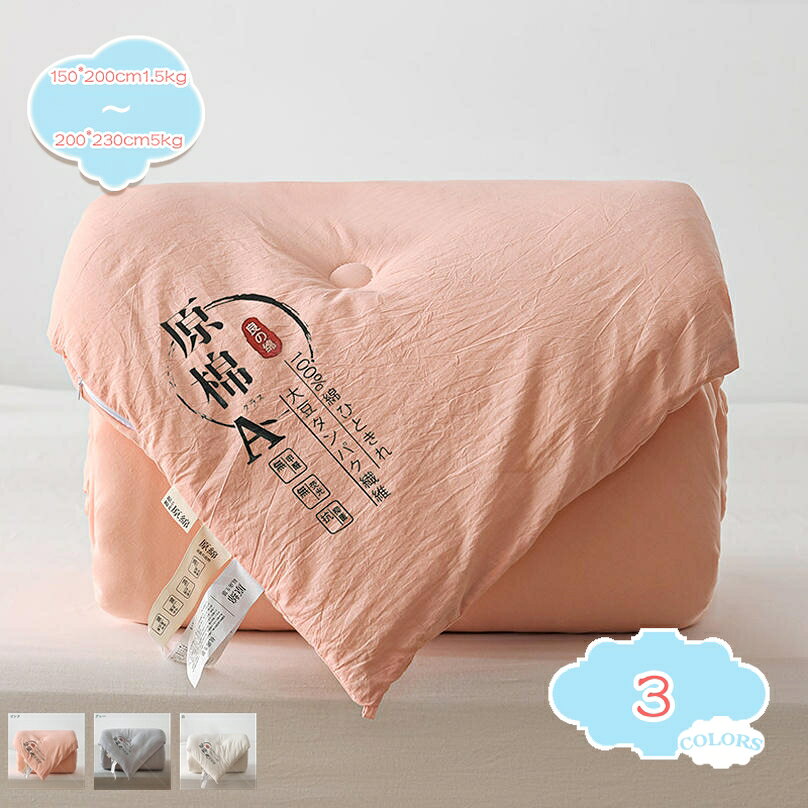 メイン素材：ポリエステル【掛け布団単独販売】150*200cm1.5kg 150*200cm2kg 180*220cm2kg 200*230cm2kg 200*230cm3kg 220*240cm3kg (春秋の使用をお勧めします)；150...
