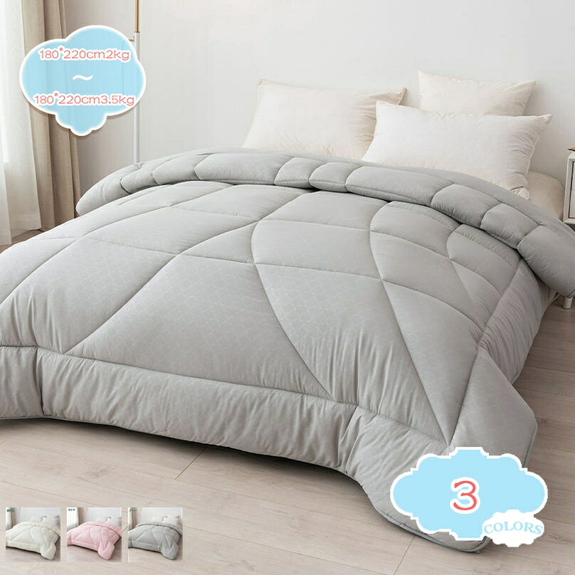 メイン素材：ポリエステル【掛け布団単独販売】180*220cm2kg (春秋の使用をお勧めします)；150*200cm2.5kg 180*220cm3kg 200*230cm3kg 220*240cm3kg (秋冬の使用をお勧めします)；1...