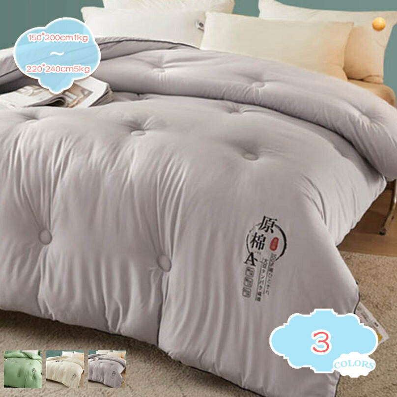 メイン素材：ポリエステル【掛け布団単独販売】150*200cm1kg (夏の使用をお勧めします)；150*200cm1.5kg 180*220cm2kg 200*230cm2kg (夏の使用をお勧めします)；150*200cm2kg 150...