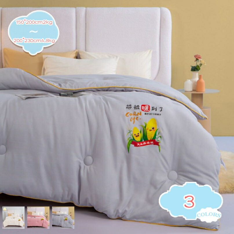 メイン素材：ポリエステル【掛け布団単独販売】150*200cm2kg 200*230cm2.8kg (春秋の使用をお勧めします)；150*200cm3kg 180*220cm3.5kg 200*230cm3.8kg 220*240cm4kg...