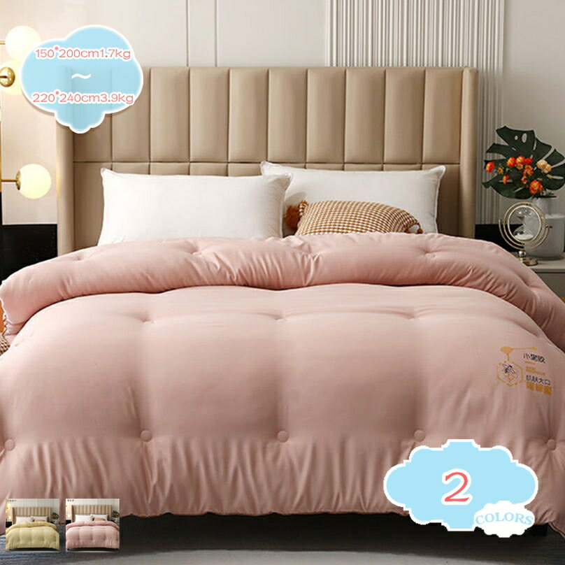 メイン素材：ポリエステル【掛け布団単独販売】150*200cm1.7kg 200*230cm2.6kg 220*240cm2.9kg (春秋の使用をお勧めします)；150*200cm2.5kg 200*230cm3.5kg 220*240c...