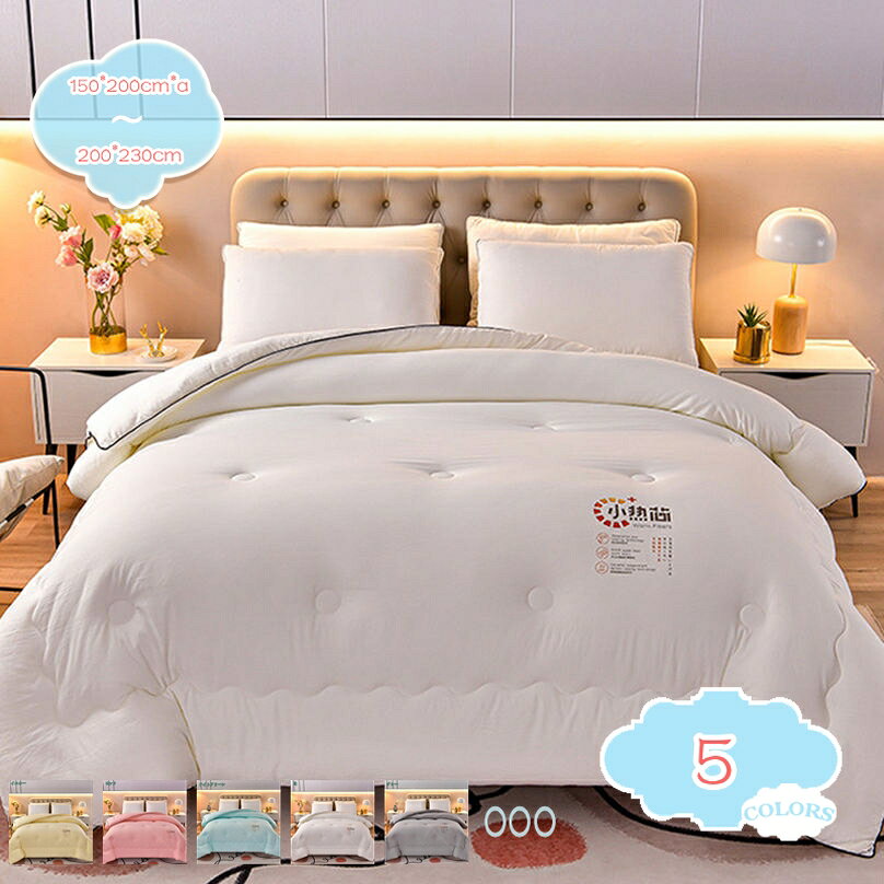 メイン素材：ポリエステル【掛け布団単独販売】150*200cm*a 150*200cm 200*230cm*a 200*230cm (春秋冬の使用をお勧めします)；【中空構造のポリエステル綿】薄くて軽いのに暖かい！中空構造のわたの繊維が空気...