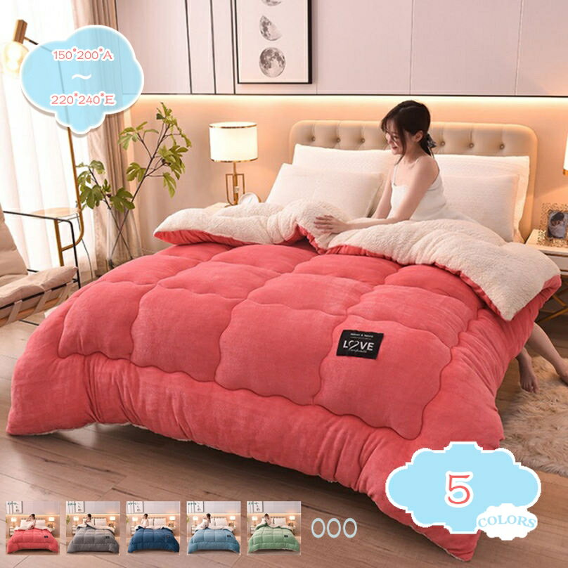 メイン素材：ポリエステル【表示されている毛布ふとんの厚さは4kgで、ご参考にしてください。】 【タイプの説明】●A＝2.5kg ●B＝3kg ●C＝3.5kg ●D＝4kg ●E＝5kg【商品仕様】サイズ：●150*200cm（単品） ●1...