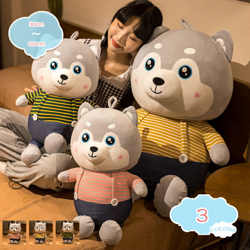 メイン素材：モケット●サイズ：30cm 40cm 60cm 80cm 100cm；●表地：モケット；●中材：PPコットン；通気性のある素材を使用しています。非常に柔らかく、洗濯機で洗うことが可能です。【可愛いハスキー】柔らか可愛いハスキーの...