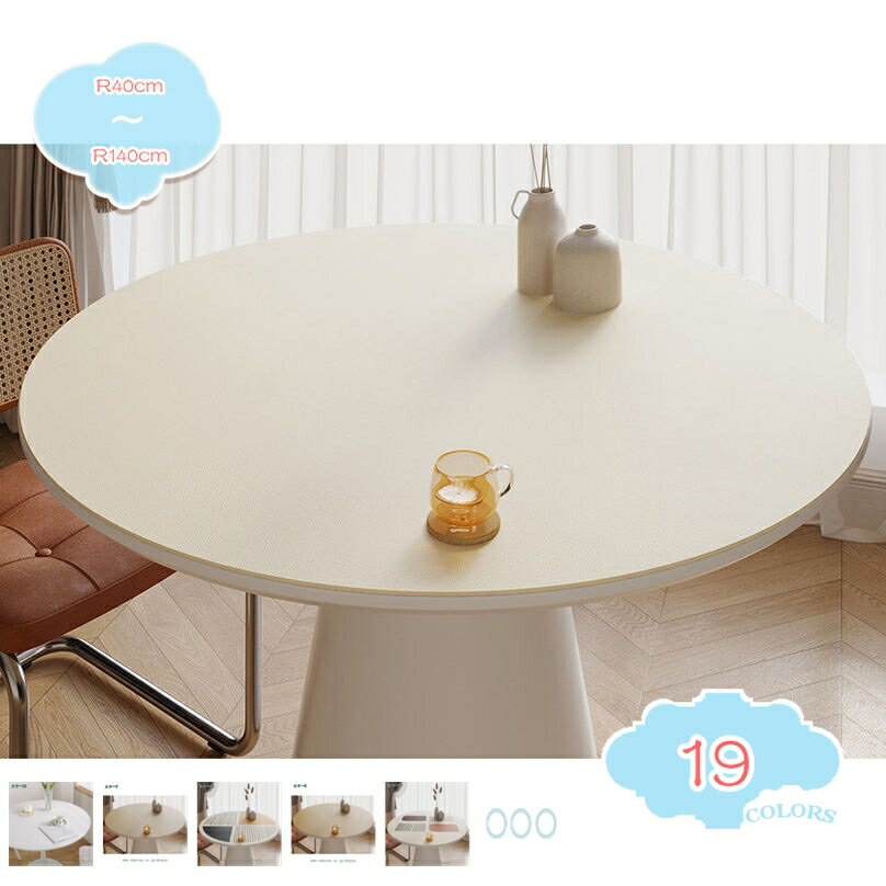 メイン素材：PVC★【サイズ（CM）】：R40cm R50cm R60cm R70cm R80cm R90cm R100cm R110cm R120cm R130cm R135cm R140cm★シンプルなデザインです。部屋がとっても明るく...