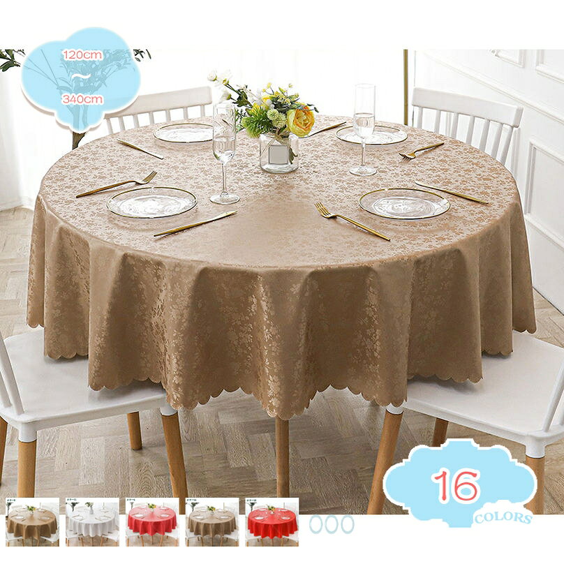メイン素材：PVC★【サイズ（CM）】テーブルクロス 円形： 120cm 140cm 160cm 180cm 200cm 220cm 240cm 260cm 280cm 300cm 320cm 340cm★【模様替え】：お部屋が一気に明るく...