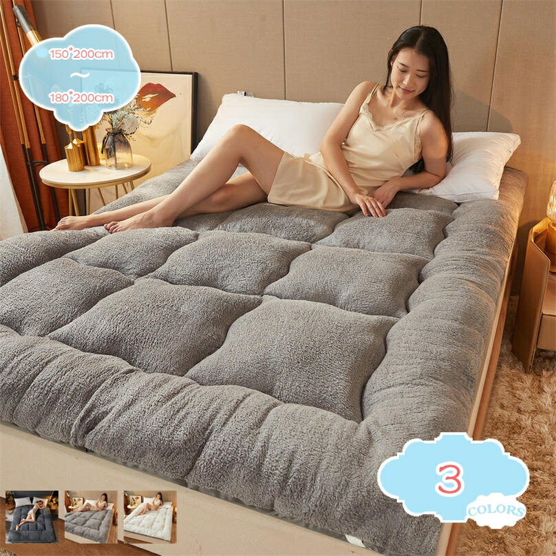 メイン素材：ポリエステル、綿・コットン【サイズ】幅150/180×長さ200m【快適なラムウール素材】マットレスは快適なラムウール素材で作られており、柔らかく繊細で、肌に優しい感触を与えます。 保温性・通気性に優れ、快適な寝心地をお楽しみい...