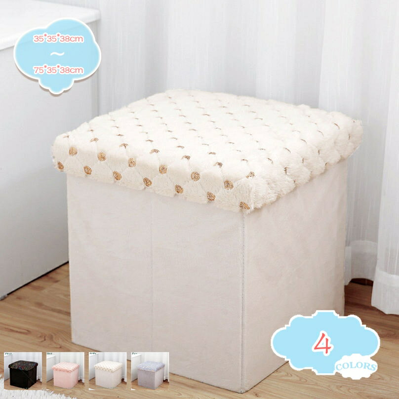 メイン素材：ベルベット◆【サイズ】：76*38*38cm；　 ◆耐荷重：約150kg；◆材質：ベルベット；　【ファブリック】ポリエステル；◆構造部材：ウレタンフォーム；★【ベルベット素材】この収納スツールの表面はベルベットで、柔らかさや独特...