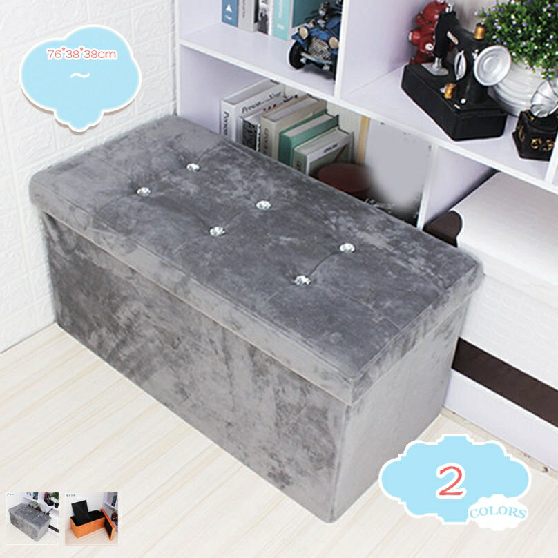 メイン素材：ベルベット◆【サイズ】：76*38*38cm；　 ◆耐荷重：約150kg；◆材質：ベルベット；　【ファブリック】ポリエステル；◆構造部材：ウレタンフォーム；★【ベルベット素材】この収納スツールの表面はベルベットで、柔らかさや独特...
