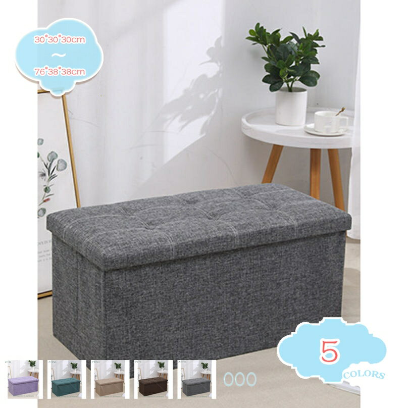 メイン素材：綿麻製◆【サイズ】：30*30*30cm 38*38*38cm 76*38*38cm；　 ◆耐荷重：約150kg；◆材質：綿麻；　【ファブリック】ポリエステル；◆構造部材：ウレタンフォーム；★【多機能】スツールとしても使用可能な...