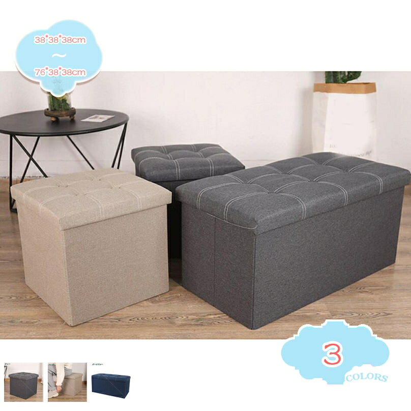 メイン素材：綿麻製◆【サイズ】：38*38*38cm 76*38*38cm；　 ◆耐荷重：約150kg；◆材質：綿麻；　【ファブリック】ポリエステル；◆構造部材：ウレタンフォーム；★【多機能・収納力良い】この収納スツールは、装飾品、本、その...