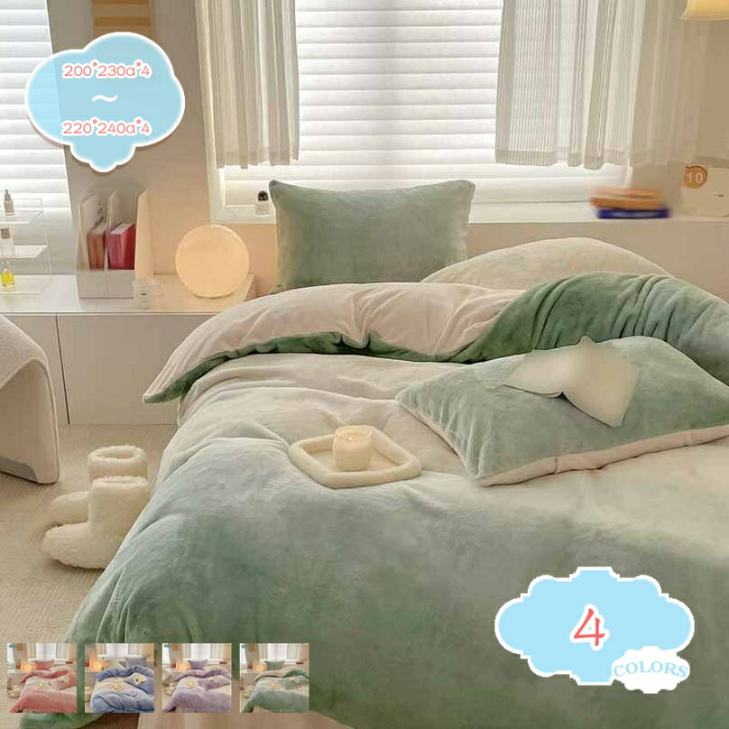 メイン素材：フランネル「材質」：（フランネル）/ポリエステル100%。絨の密度は高く、もっと柔らかく、もっと保温して。「仕様」：掛布団カバー（ファスナー開閉式、ヒモ付き）掛け布団がズレないように固定する為のひもがついております。「マイクロフ...