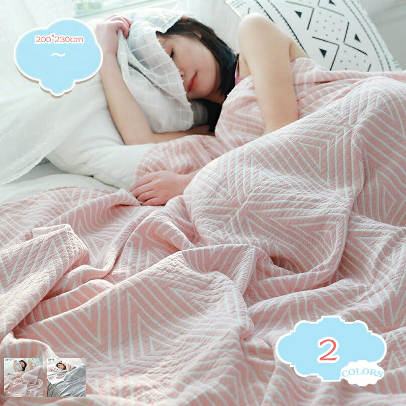 メイン素材：綿・コットン・サイズ：200*230cm 素材：綿100%（100％天然素材） 　3重ガーゼ 「一年中快適」夏は通気性が良く、サラッとした肌触りに、冬は保温性を高めるので毛布がわりに、一年を通して快適にお過ごしいただけます。「癒...