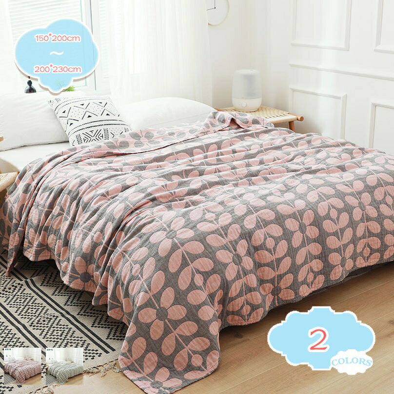 メイン素材：綿・コットン・サイズ：150*200cm、200*230cm 素材：綿100%（100％天然素材） 　4重ガーゼ 「一年中快適」夏は通気性が良く、サラッとした肌触りに、冬は保温性を高めるので毛布がわりに、一年を通して快適にお過ご...