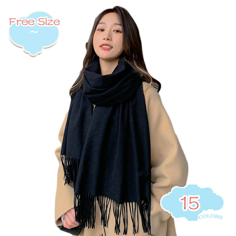 表地：ポリエステルメイン素材：ポリエステル●◆→1←◇□：【サイズ】：全長約200CM、幅約70cm。ロングマフラーと秋冬は定番です。ストールで首元にボリュームを出して、高い位置にポイントを。シンプルな無地のデザインで、スタイルによらず合わ...