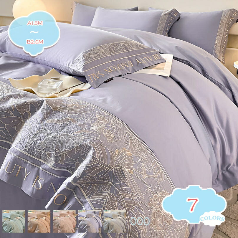 メイン素材：ポリエステル、綿・コットン1→★←：ご購入前に必ず選択肢をご確認ください。（単品売り：150*200cm、200*230cm、220*240cm）。（3点セット----A1.2MとB1.2M）。フラットシーツ（4点セット）： A...