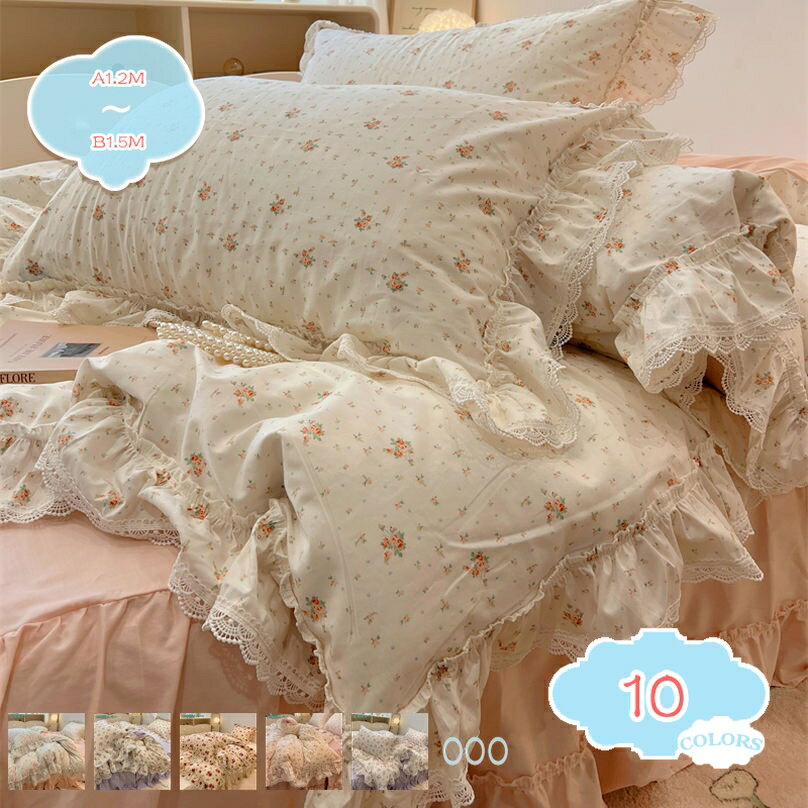 メイン素材：ポリエステル、綿・コットン1→★←：ご購入前に必ず選択肢をご確認ください。（単品売り：150*200cm、200*230cm、220*240cm）。（3点セット----A1.2MとB1.2M）。フラットシーツ（4点セット）： A...