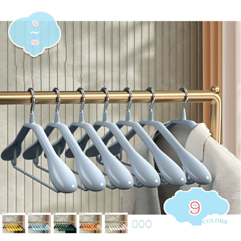 メイン素材：PP「多機能のデザイン」ハンガーはと両端に直線とフックを付いて、キャミソールやワンピース等、肩ひもがついた衣服とネクタイ、ベルト、マフラーなど小物に対応しています。乾湿両用できます。濡れた服も掛けられます。衣類をしっかりキップで...