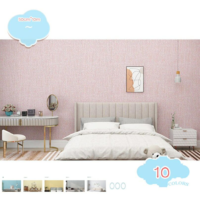 メイン素材：PVC【壁紙シート内容】50cm*10m。【素材】（PVC）。特性（無毒・無害、ホルムアルデヒドなどの化学物質は排出しません。【壁紙表面エンボス加工】深くエンボス加工して無地、柄は立体感あり、手触りはザラザラ、落ち着き感が溢れる...