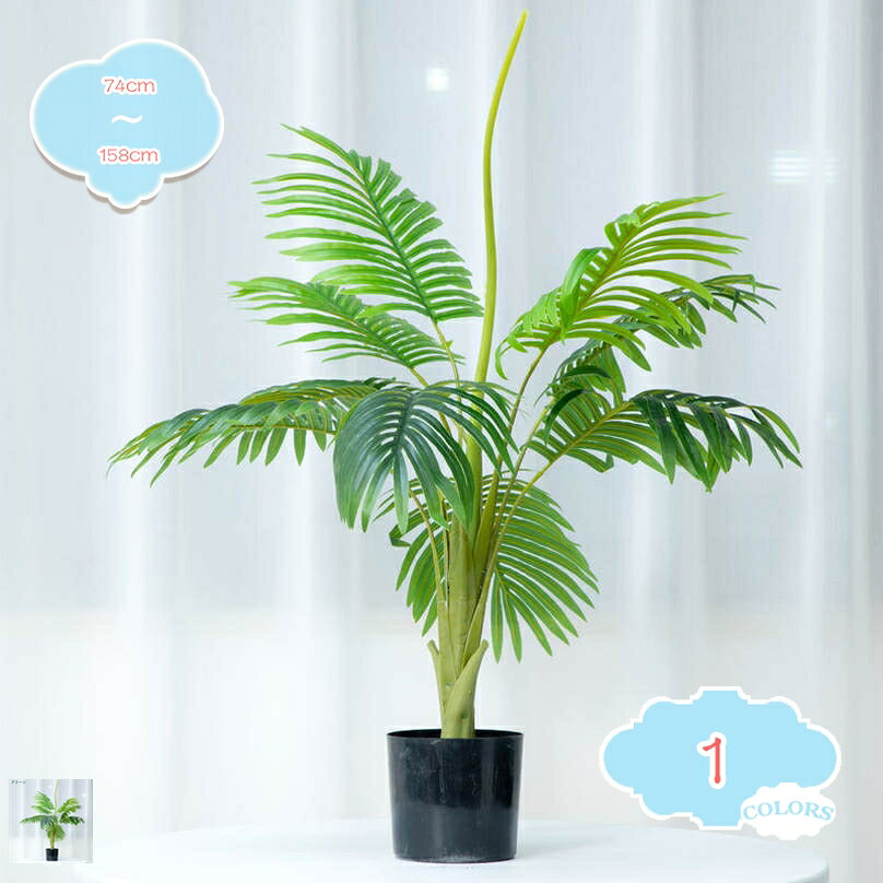 メイン素材：PE【仕様】人工観葉植物はPE材質を採用して、光沢感を持ち、柔らかい手触りで、本物の生き生きする姿を再現します。パステルカラーをベースに、自然にフレッシュで本物の葉にとても近い色に見えます。光沢感を持ち、柔らかい手触りで、本物観...