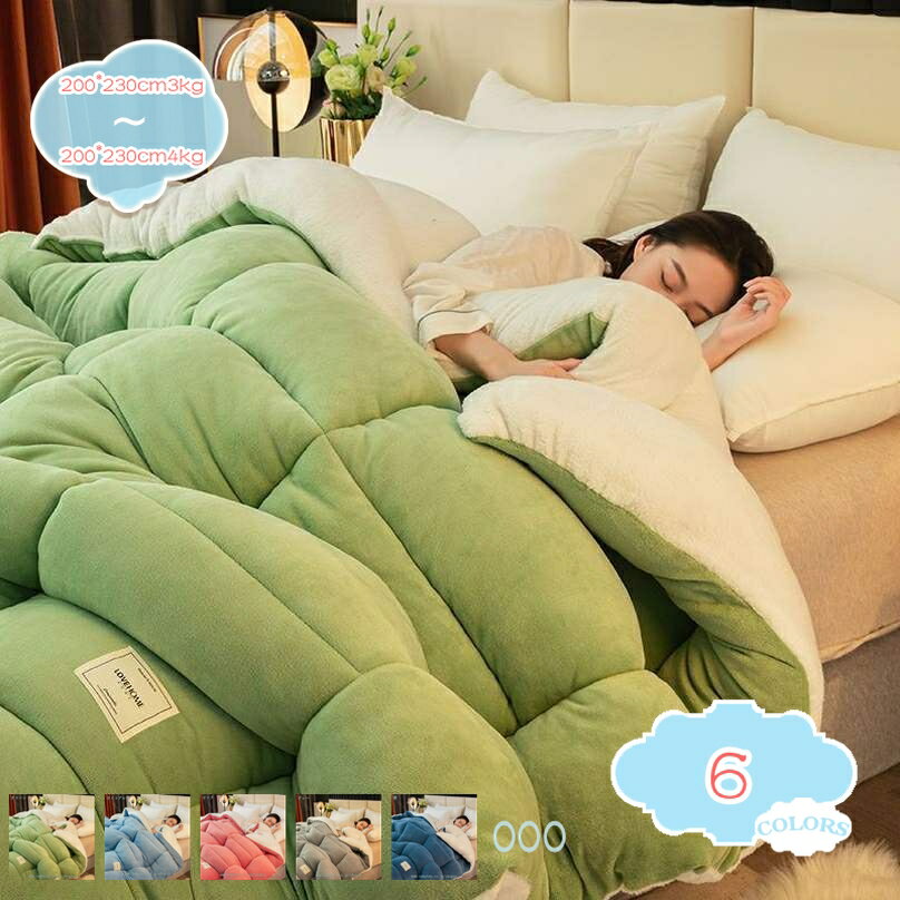 メイン素材：ボアフリース【掛け布団単独販売】200*230cm3kg 200*230cm3.5kg 200*230cm4kg (春秋冬の使用をお勧めします)；【軽量で暖かい】：たっぷりと空気を包み込む中綿を入れることで、程よく保温力を高めま...