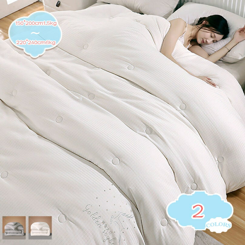 メイン素材：ポリエステル【掛け布団単独販売】150*200cm1.5kg 180*220cm2kg 200*230cm2.5kg 200*230cm3kg 220*240cm3kg (春秋の使用をお勧めします)；150*200cm2.5kg...