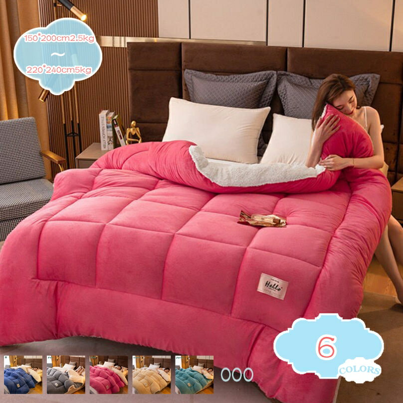 メイン素材：ボアフリース【掛け布団単独販売】150*200cm2.5kg 150*200cm3.5kg 180*220cm3kg 180*220cm4kg 200*230cm3kg 200*230cm4kg 200*230cm5kg 220...
