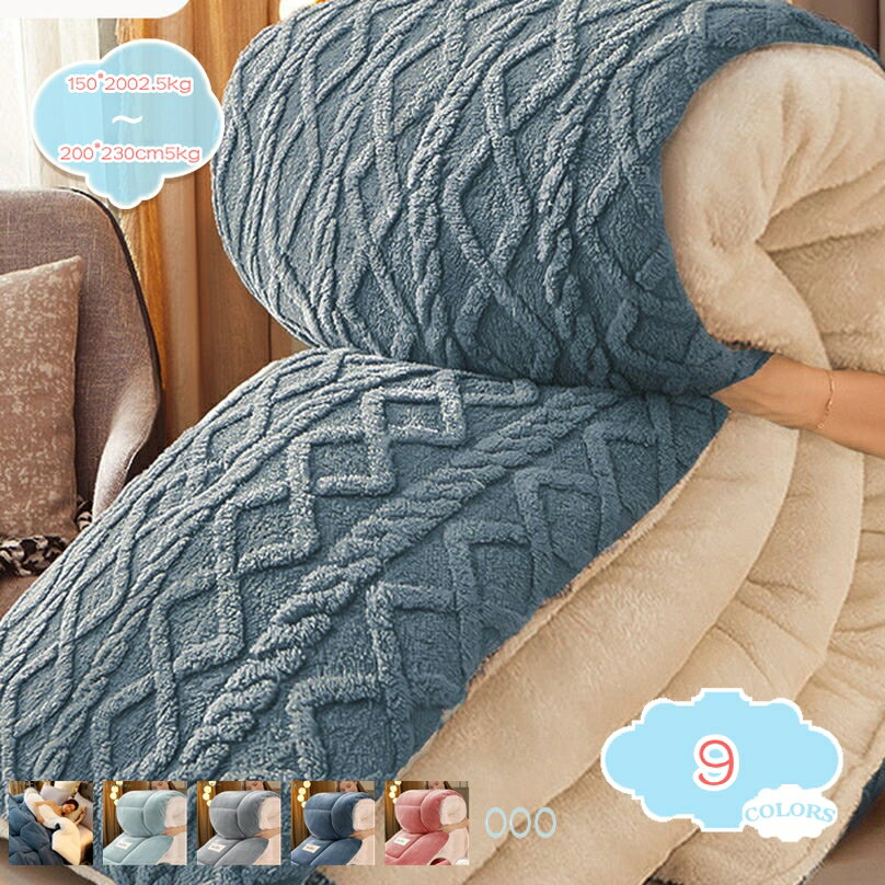 メイン素材：ボアフリース【掛け布団単独販売】150*200cm2.5kg 150*200cm3kg 150*200cm3.5kg 180*220cm3kg 180*220cm3.5kg 180*220cm4kg 200*230cm3.5kg...