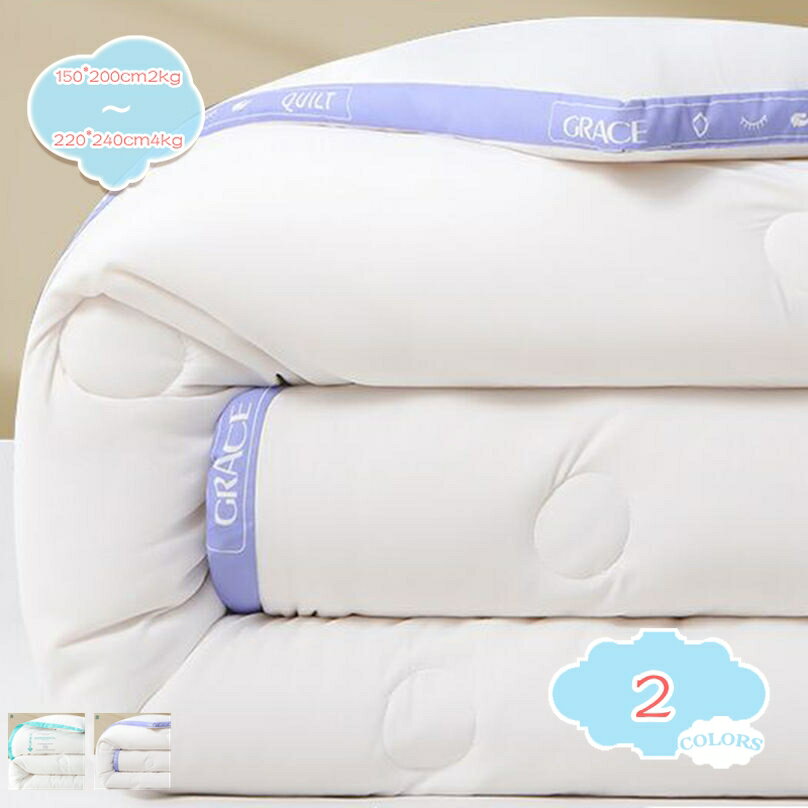 メイン素材：ポリエステル【掛け布団単独販売】150*200cm2kg 200*230cm2.5kg 200*230cm3kg (春秋の使用をお勧めします)；150*200cm2.5kg 150*200cm3kg 180*220cm3kg 2...