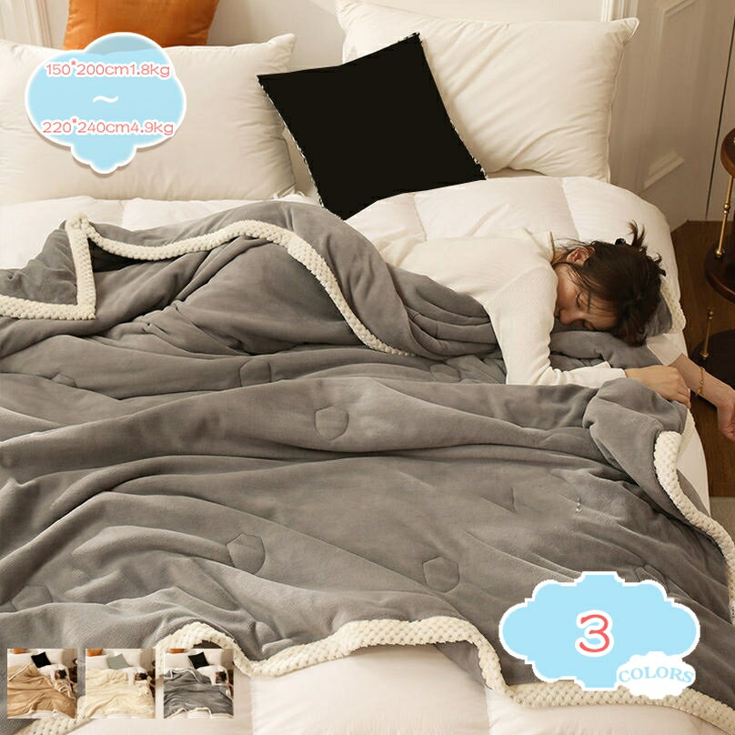 メイン素材：フランネル【掛け布団単独販売】150*200cm1.8kg 150*200cm2.9kg 150*200cm3.9kg 180*220cm2.8kg 200*230cm2.5kg 200*230cm3.9kg 200*230cm...