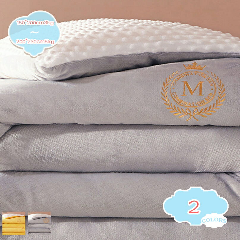 メイン素材：フランネル【掛け布団単独販売】 150*200cm3kg 180*220cm4kg 200*230cm4kg 150*200cm4kg 180*220cm5kg 200*230cm5kg (春秋冬の使用をお勧めします)；【ピーチ...
