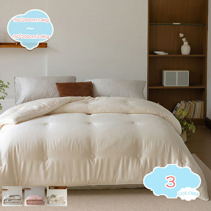 メイン素材：ポリエステル【掛け布団単独販売】150*200cm1.3kg 200*230cm1.9kg (夏の使用をお勧めします)；150*200cm1.9kg 200*230cm2.3kg 220*240cm2.2kg (春秋の使用をお勧...