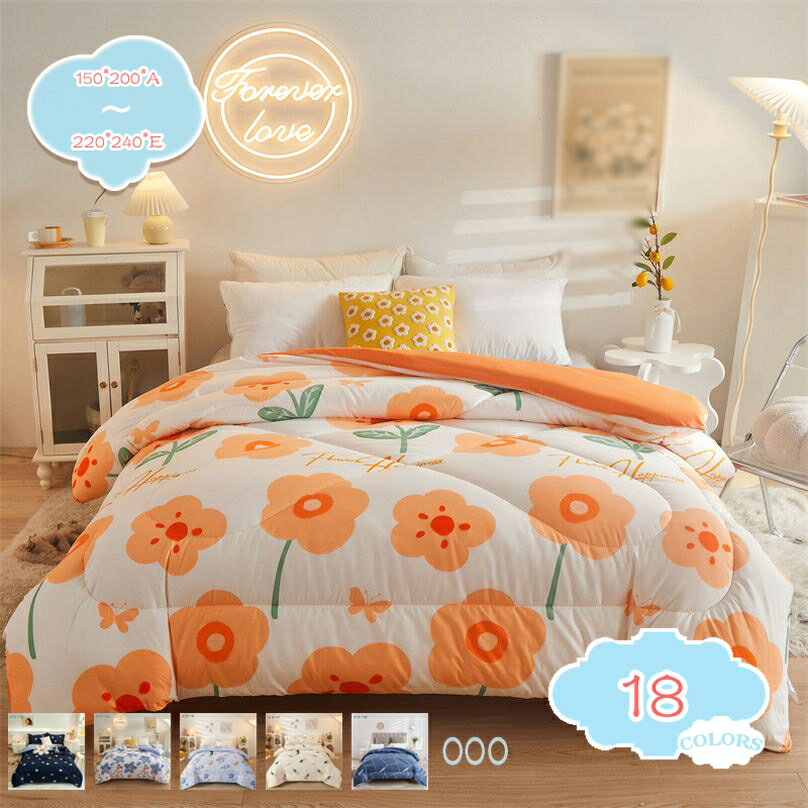 メイン素材：ポリエステル【タイプの説明】 ●A＝2kg ●B＝2.5kg ●C＝3kg ●D＝3.5kg ●E＝4kg【商品仕様】サイズ：●150*200cm（単品） ●180*220cm（単品） ●200*230cm（単品） ●220*2...