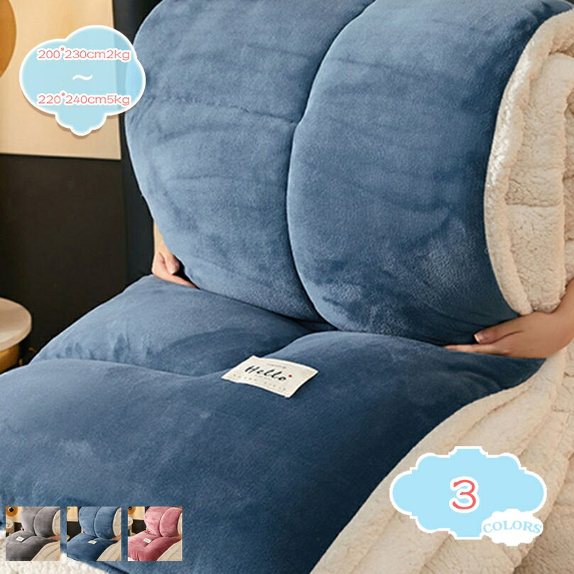 メイン素材：フランネル【掛け布団単独販売】 150*200cm2.5kg 150*200cm3kg 150*200cm3.5kg 180*220cm3kg 180*220cm4kg 200*230cm2kg 200*230cm3kg 200...