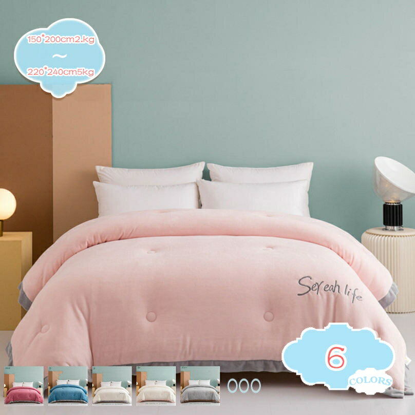メイン素材：フランネル【掛け布団単独販売】150*200cm2.kg (春秋の使用をお勧めします)；180*220cm3kg 200*230cm3kg (秋冬の使用をお勧めします)；150*200cm3kg 150*200cm3.5kg 1...