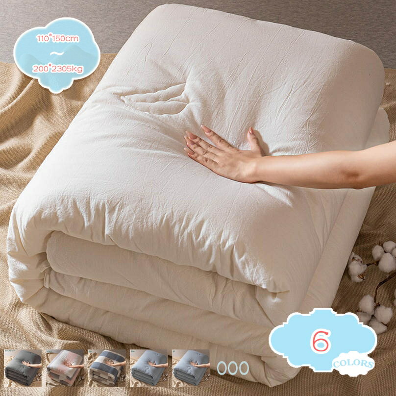 メイン素材：ポリエステル【掛け布団単独販売】110*150cm 150*200cm 180*220cm 200*230cm (夏の使用をお勧めします)；150*200cm1.5kg 180*220cm2kg (春秋の使用をお勧めします)；1...