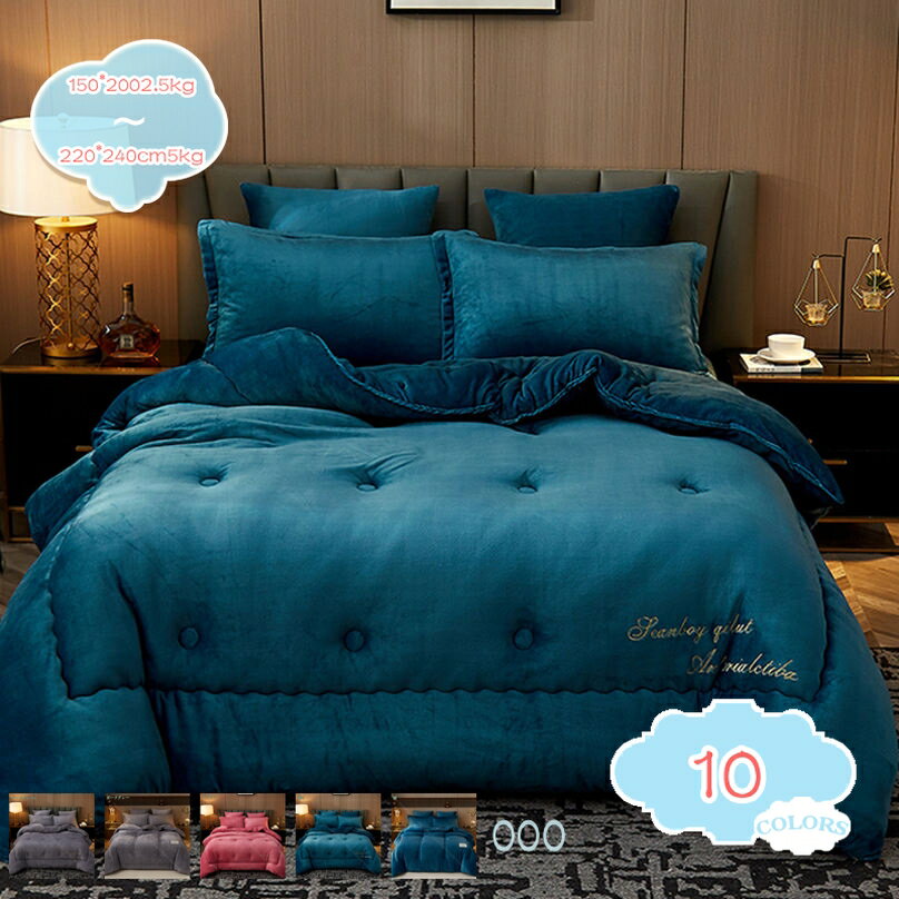 メイン素材：フランネル【掛け布団単独販売】 150*200cm2.5kg 180*220cm3.5kg 200*230cm3kg (春秋の使用をお勧めします)；150*200cm3kg (秋冬の使用をお勧めします)；150*200cm3.5...