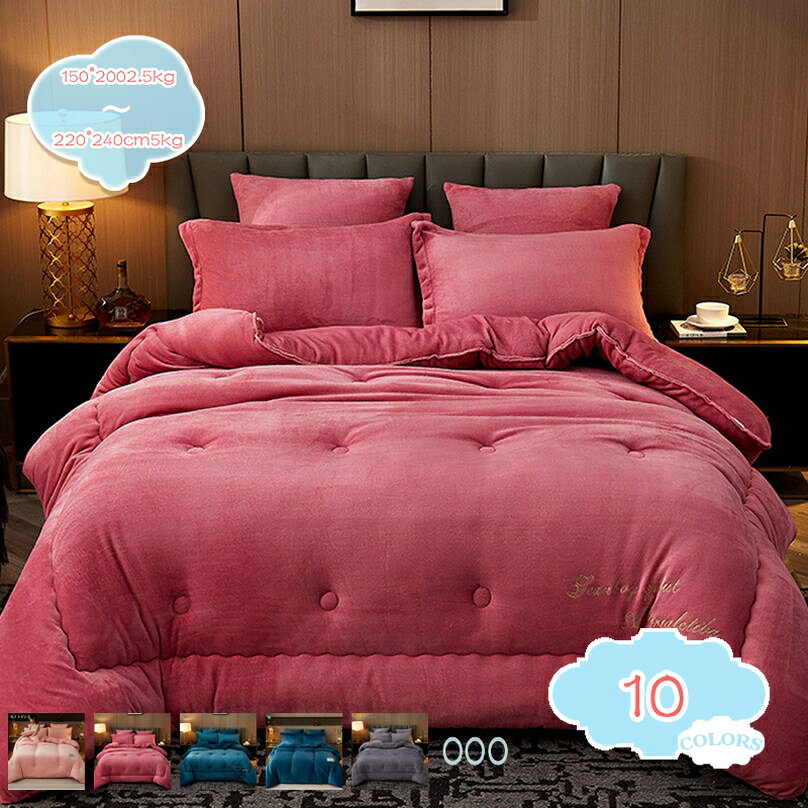 メイン素材：フランネル【掛け布団単独販売】 150*200cm2.5kg 180*220cm3.5kg 200*230cm3kg (春秋の使用をお勧めします)；150*200cm3kg (秋冬の使用をお勧めします)；150*200cm3.5...
