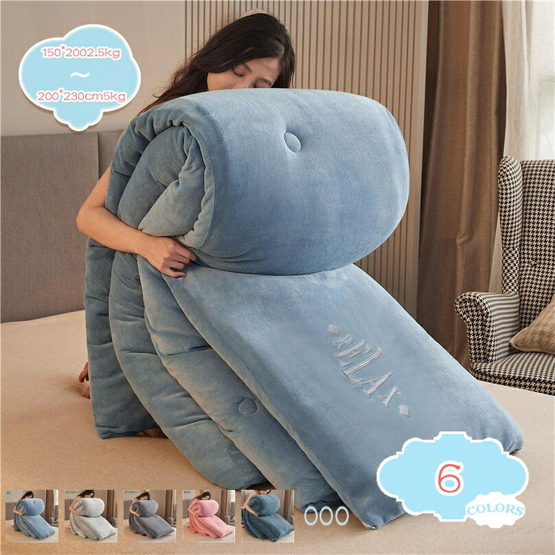 メイン素材：フランネル【掛け布団単独販売】150*200cm2.5kg 150*200cm3.5kg 180*220cm4kg 200*230cm4kg 200*230cm5kg (春秋冬の使用をお勧めします)；【ピーチスキン加工でとっても...