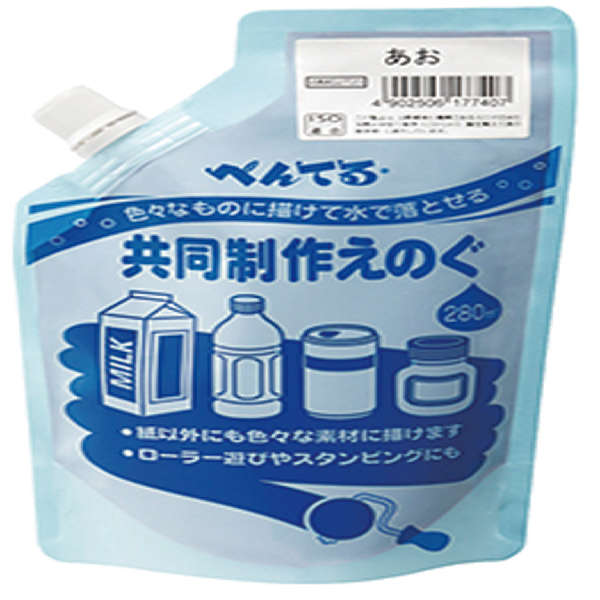 いろいろ塗れる！水で落とせる！安心・便利な絵の具!キャップ付パウチ容器入いろいろなものに着色できて、後かたづけが簡単です。あき缶やペットボトルにも着彩できます！●牛乳パックやガラス、ポリ袋等に着彩でき、水で落とせます。 ●手についた絵の具も...