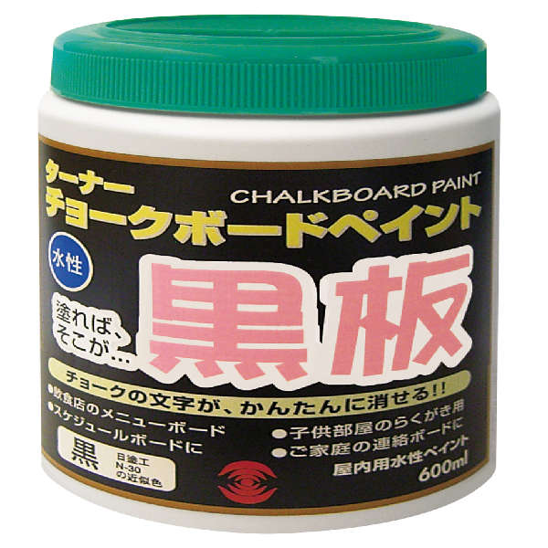 塗ったところが黒板になりチョークで自由に書いたり消したりできる！水性なので手軽で安心・速乾性できれいに仕上がる・乾くと耐水性になり、重ね塗りもできる！壁やボードなどに塗装して黒板として使えます。チョークは水拭きするときれいに消せます。商品サ...