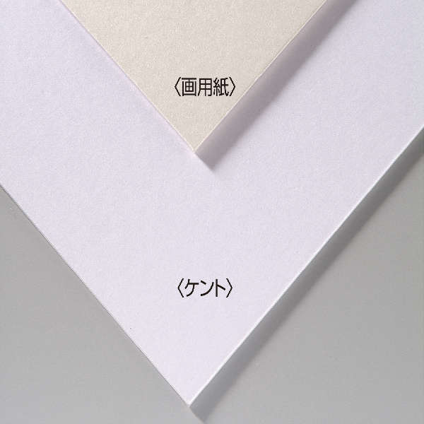 牛乳パックで作った環境にやさしいECO素材このアートボードは、中芯に牛乳パックをリサイクルした再生紙を利用しています。牛乳パックの再生紙は環境保護としてだけでなく、強度、弾力性に富み、劣化が少ない素材です。画用紙/ケント面商品サイズ（単位m...
