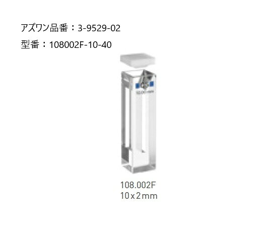 ヘルマ（R）石英セル　蛍光用マイクロ 108002F-10-40 ヘルマ■特徴■■仕様■●タイプ：蛍光用マイクロ●本体材質：石英ガラス●フタ材質：PTFE●フタ仕様：フタ●波長範囲（nm）：200〜2500●高さ（mm）：45●幅（mm）：...