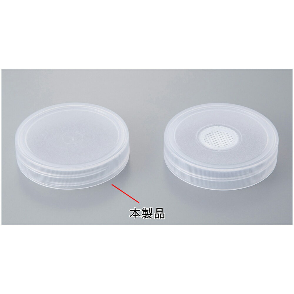 植物培養容器 ベントなしフタ 100個入 C566-100EA PhytoTechnology　Laboratories,　LLC■特徴■■仕様■●仕様：ベントなしフタ●入数：1箱（100個入）●材質：PP●オートクレーブ可（121℃）